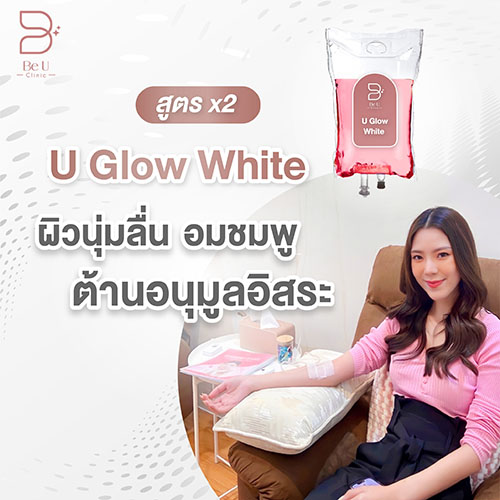 Be U Vitamin Booster+ – Be U Clinic